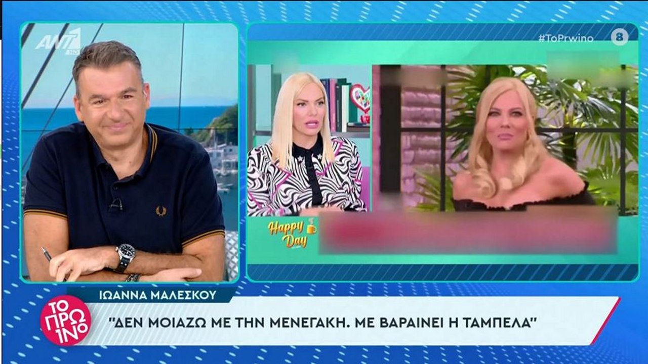 ΤΟ ΠΡΩΪΝΟ - ΓΙΩΡΓΟΣ ΛΙΑΓΚΑΣ ΓΙΑ ΙΩΑΝΝΑ ΜΑΛΕΣΚΟΥ - video Dailymotion