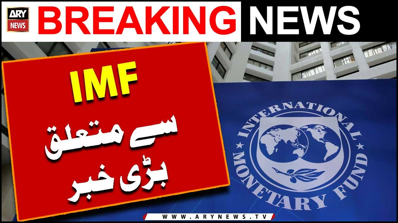 Big News Regarding PAK IMF Agreement | Breaking News - video Dailymotion