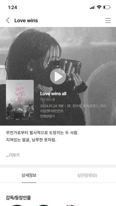 BTS V & IU "Love wins" all을 CGV - video Dailymotion