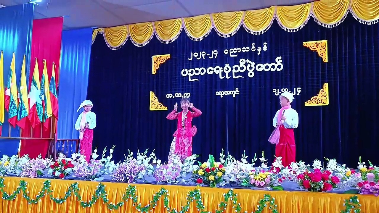 Mon Myanmar သင်သည်မလေး နှင်းဆီ အငြိမ့်အက စုံညီပွဲတော် Myanmar Mon Dance Video