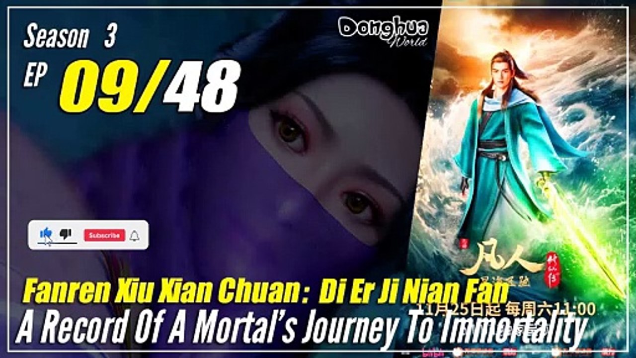 【Fanren Xiu Xian Zhuan】 S3 EP 09 (85) - Mortal Cultivation Biography ...