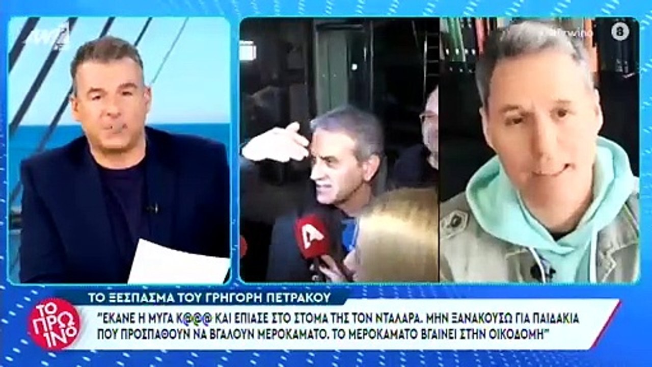 Γιώργος Λιάγκας κατά Γρηγόρη Πετράκου - video Dailymotion