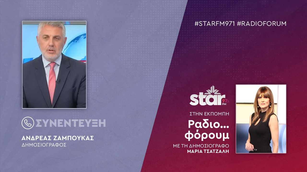 Ο Δημοσιογράφος, Ανδρέας Ζαμπούκας στον STARFM (23-01-2024) - video ...