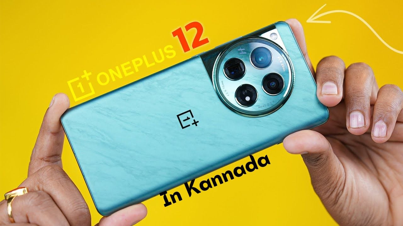 OnePlus 12R 5G First Look - Snapdragon 8 Gen 2, 120Hz, 5500 mAh, Android 14 Under ₹30,000 ...