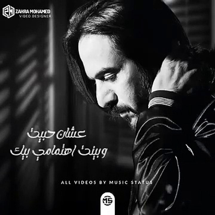 Bahaa soltan وانا غلطان بهاء سلطان - فيديو Dailymotion