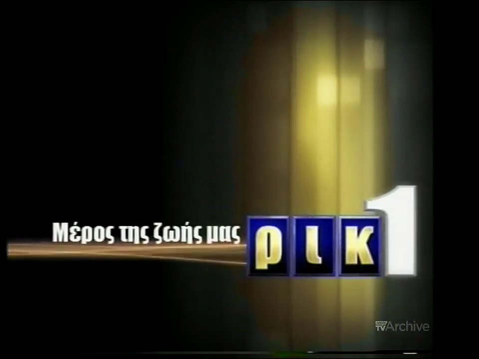 ΡΙΚ1 - Ident #2 (2008-2015) - video Dailymotion