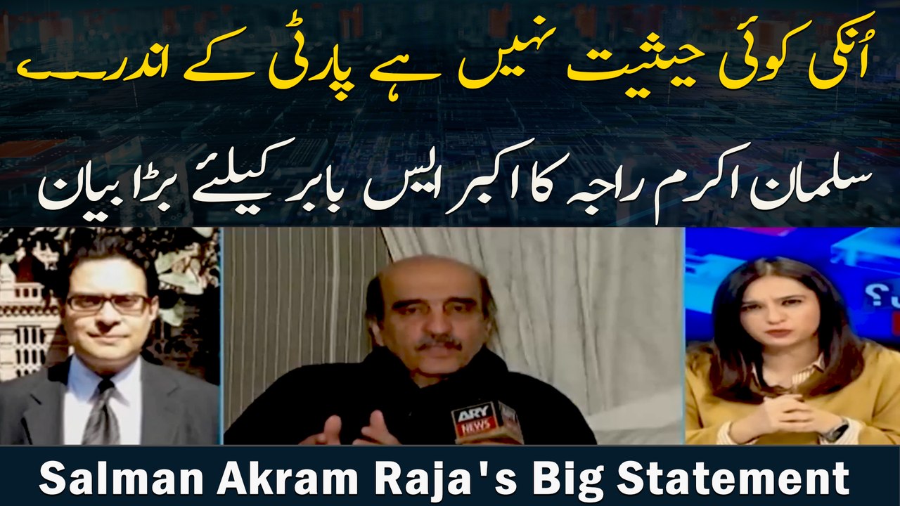 Un ke Koi Hesiyat Nahi Hai Party Ke Andar. .., Salman Akram Raja Ka ...