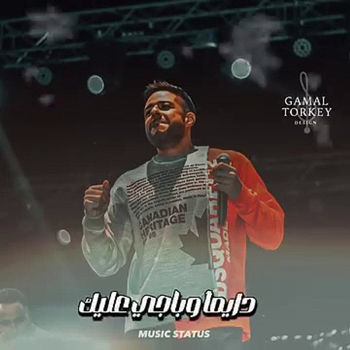 محمد حماقى عمري mohamed hamaky - فيديو Dailymotion