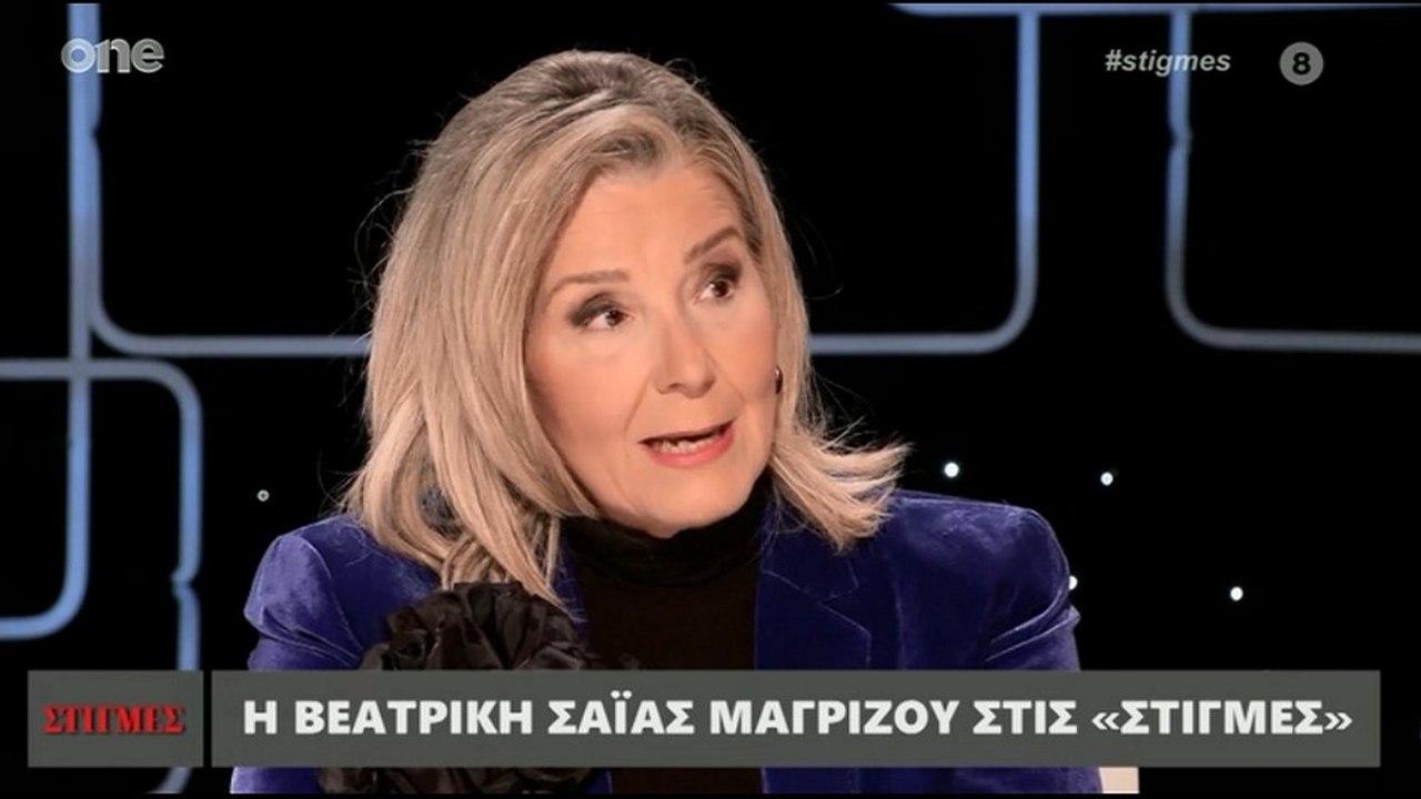 ΣΤΙΓΜΕΣ - ΜΠΕΤΤΥ ΜΑΓΡΙΖΟΥ - video Dailymotion