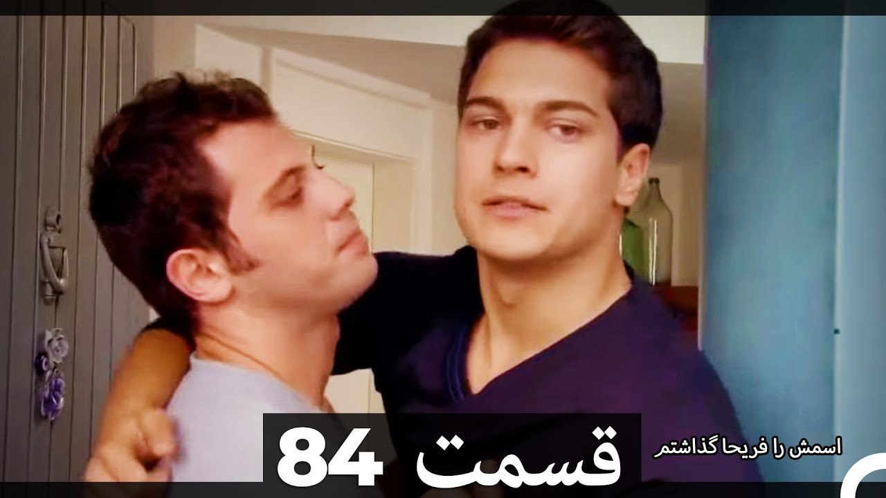 Feriha Duble Farsi - فریحا‎ قسمت 84 سریال HD - video Dailymotion