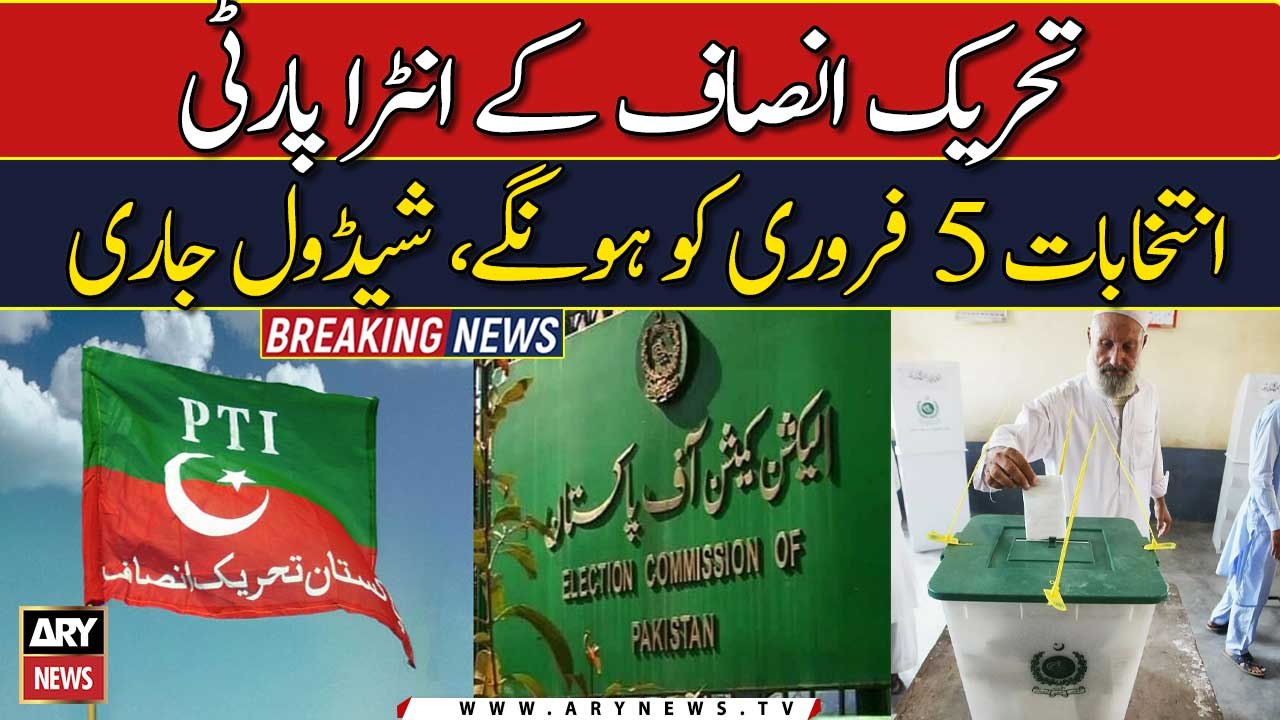 Intra-party elections of PTI to be held on February 5 | - video Dailymotion