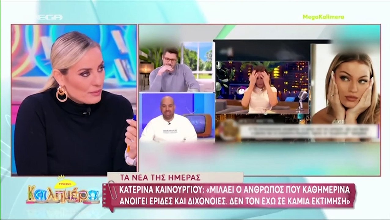 Αφροδίτη Γραμμέλη για Καινούργιου και Κωνσταντάρα - video Dailymotion