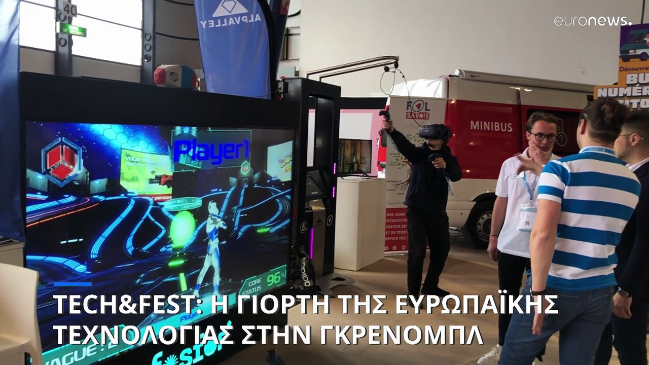 Tech&Fest: Η γιορτή της ευρωπαϊκή τεχνολογίας στη Γκρενόμπλ - video ...
