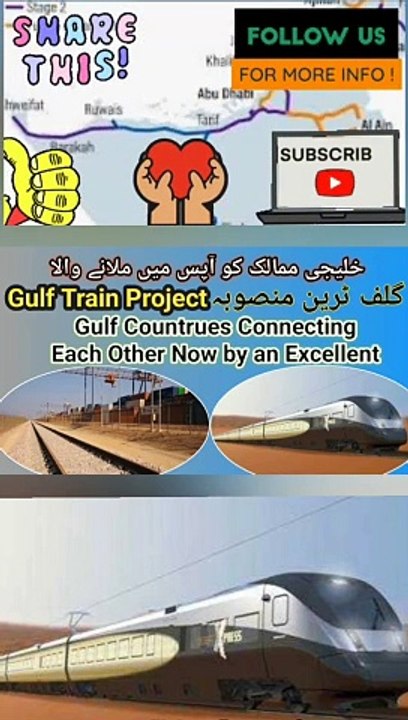 Gulf Train Joining all Gulf Countries | It is Very Easy to Travel ...