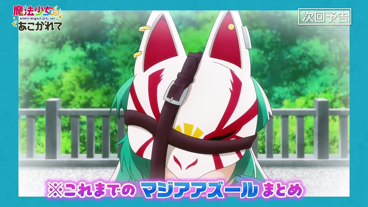 Gushing over Magical Girls Episode 6 - Preview Trailer - Vidéo Dailymotion