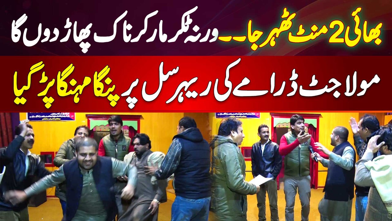 Zain Babu Sangam Theathor Acting Maula Jutt - video Dailymotion