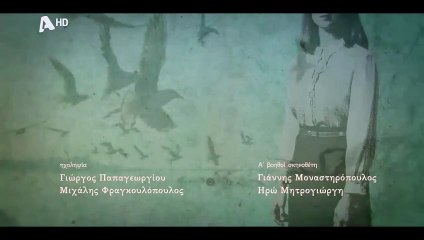 το προξενιο της ιουλιας by helen Rumiancew - Dailymotion