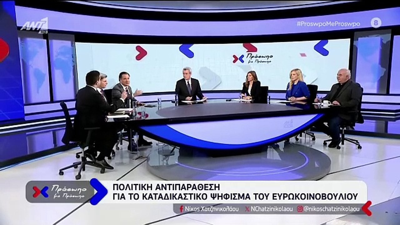 ΠΡΟΣΩΠΟ ΜΕ ΠΡΟΣΩΠΟ - ΚΟΝΤΡΑ ΓΕΩΡΓΙΑΔΗ-ΚΑΤΡΙΝΗ ΦΑΡΑΝΤΟΥΡΗ - video ...