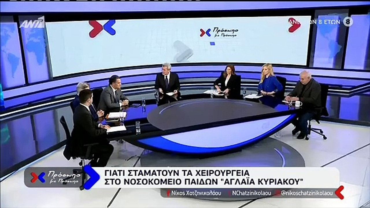 ΠΡΟΣΩΠΟ ΜΕ ΠΡΟΣΩΠΟ - ΓΕΩΡΓΙΑΔΗΣ ΓΙΑ ΤΑΚΤΙΚΑ ΧΕΙΡΟΥΡΓΙΑ - video Dailymotion