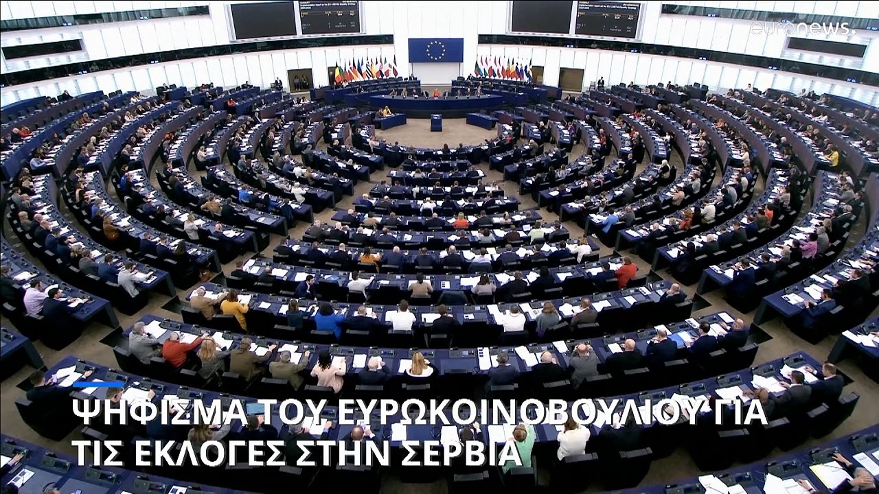 Η Ευρωβουλή ζήτησε έλεγχο για νοθεία στις εκλογές στη Σερβία και ...