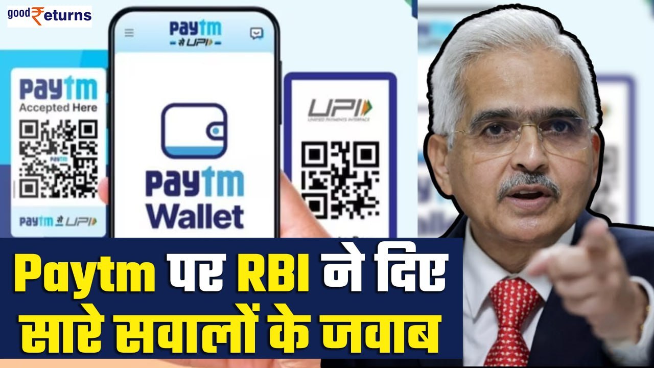 Paytm Crisis: RBI ने बताया Paytm Payments Bank बैन का कारण, दिए सारे ...