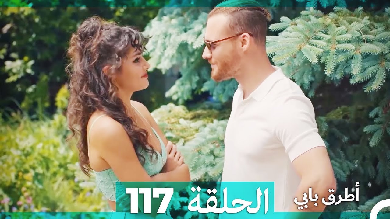 تجهيزات خاصة لأجل أليكساندر - انت اطرق بابى الحلقة 117 - فيديو Dailymotion