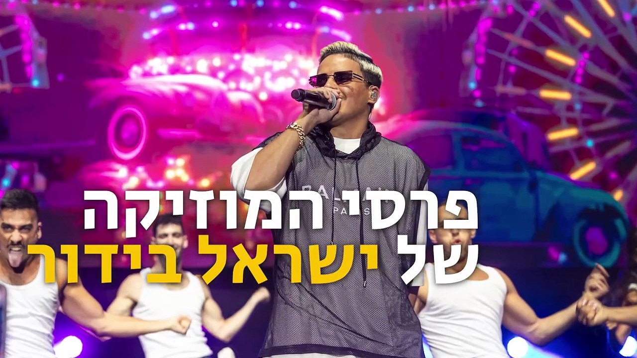 Ariel / Jerusalem - video Dailymotion