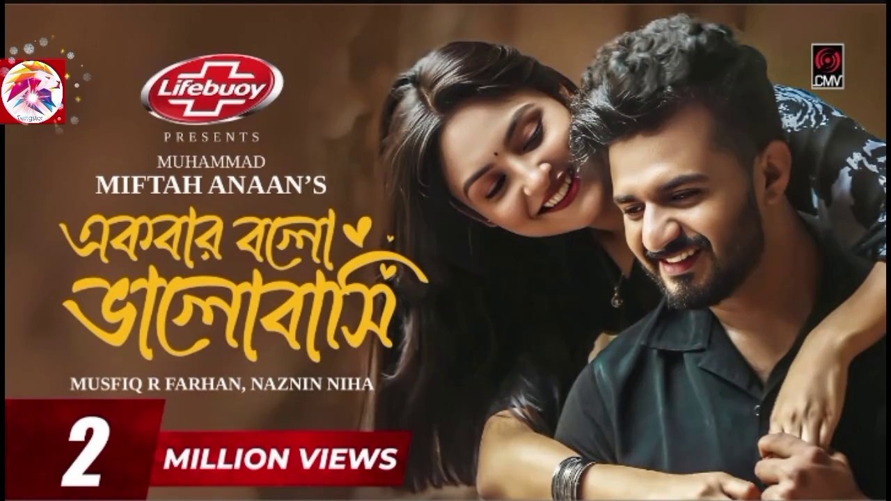 Ekbar Bolo Bhalobashi | Full Natok | Musfiq R Farhan | Niha | Miftah Anaan | New Bangla Natok ...