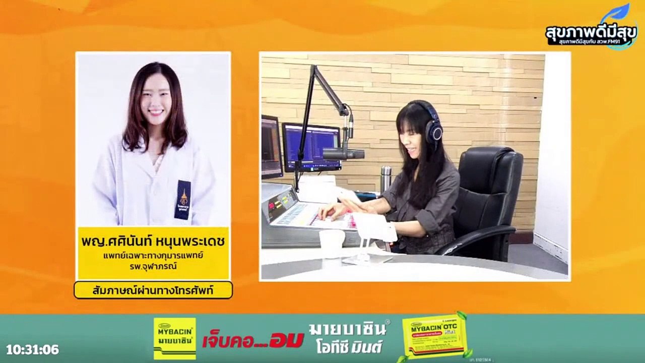 โนโรไวรัส…ไวรัสตัวร้ายที่ทำให้เด็กท้องเสีย : สุขภาพดีมีสุขกับ สวพ.FM91 : 16 กุมภาพันธ์ 2567 ...