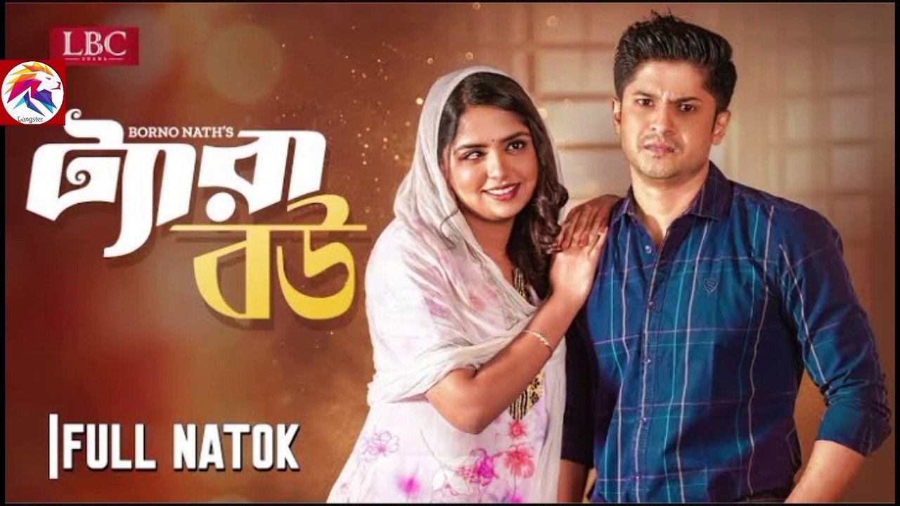 Lokkhi Tera | লক্ষ্মী ট্যারা | Niloy Alamgir | Jannatul Sumaya Heme | Bangla Eid Natok 2023 ...