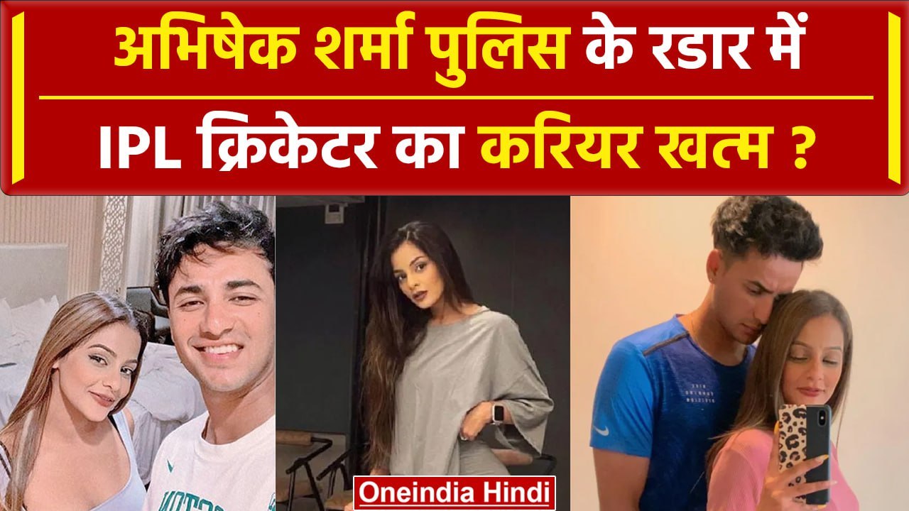 Tania Singh Case: Abhishek Sharma को पुलिस ने भेजा समन, Tania case में होगी पूछताछ? | वनइंडिया ...