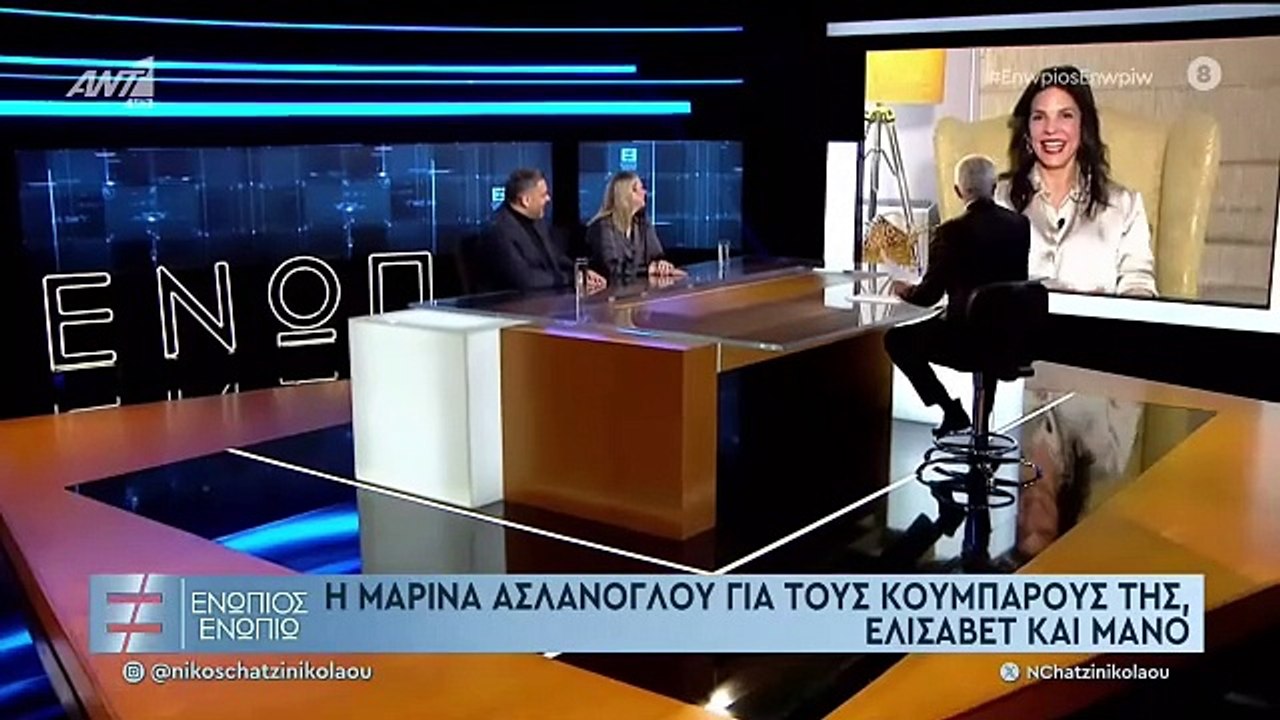 ΕΝΩΠΙΟΣ ΕΝΩΠΙΩ - ΜΑΝΟΣ ΝΙΦΛΗΣ - ΕΛΙΣΑΒΕΤ ΜΟΥΤΑΦΗ - ΜΕΡΟΣ Β' - video ...