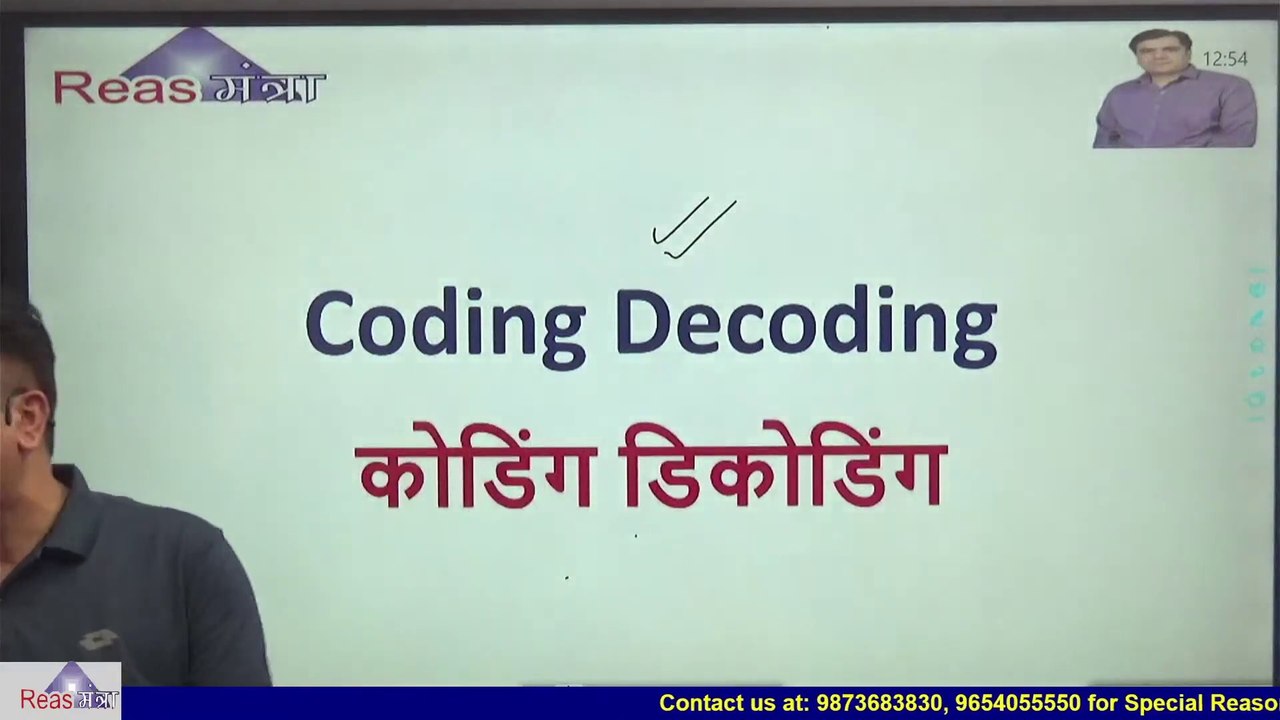 General Intelligence Reasoning (Coding-Decoding) Lecture - video Dailymotion