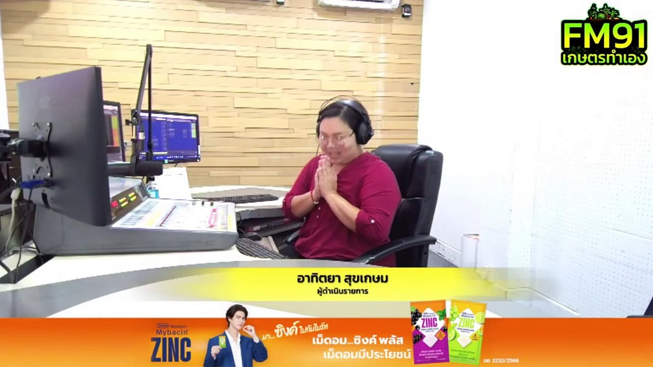การปลูกถั่วแระญี่ปุ่น EP.2 : FM91 เกษตรทำเอง : 25 กุมภาพันธ์ 2567 - video Dailymotion