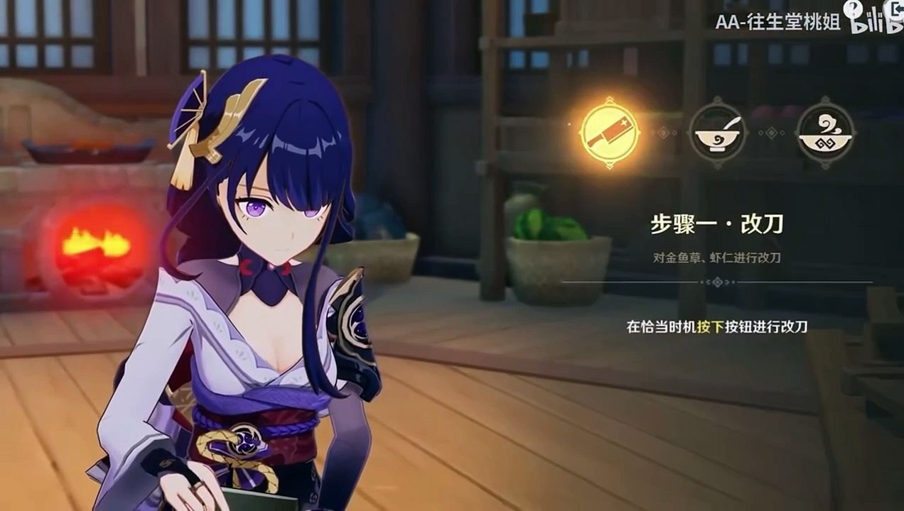Raiden Shogun Cooking Genshin Impact - วิดีโอ Dailymotion