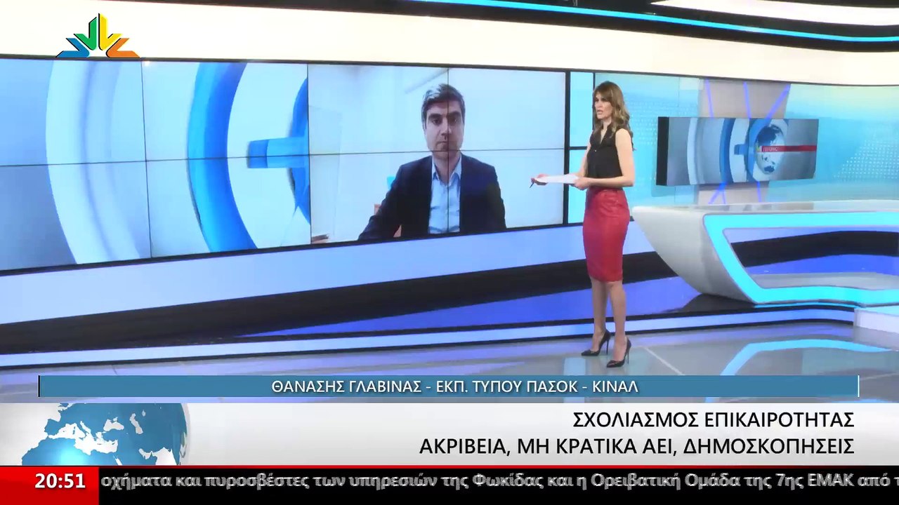 Ο Εκπρόσωπος Τύπου ΠΑΣΟΚ-ΚΙΝΑΛ, Θανάσης Γλαβίνας στο STAR - video ...