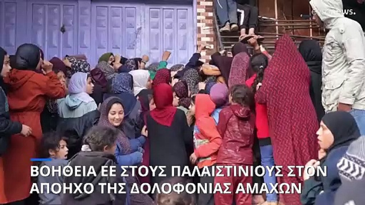 Νέα ευρωπαϊκή βοήθεια στην UNRWA παρά τις αμφιβολίες - video Dailymotion