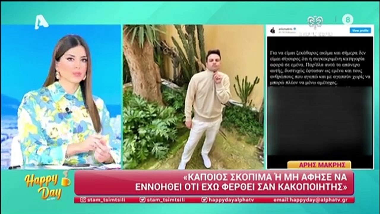 Το σχόλιο της Σταματίνας Τσιμτσιλή για Βέλλη και Μακρή - video Dailymotion