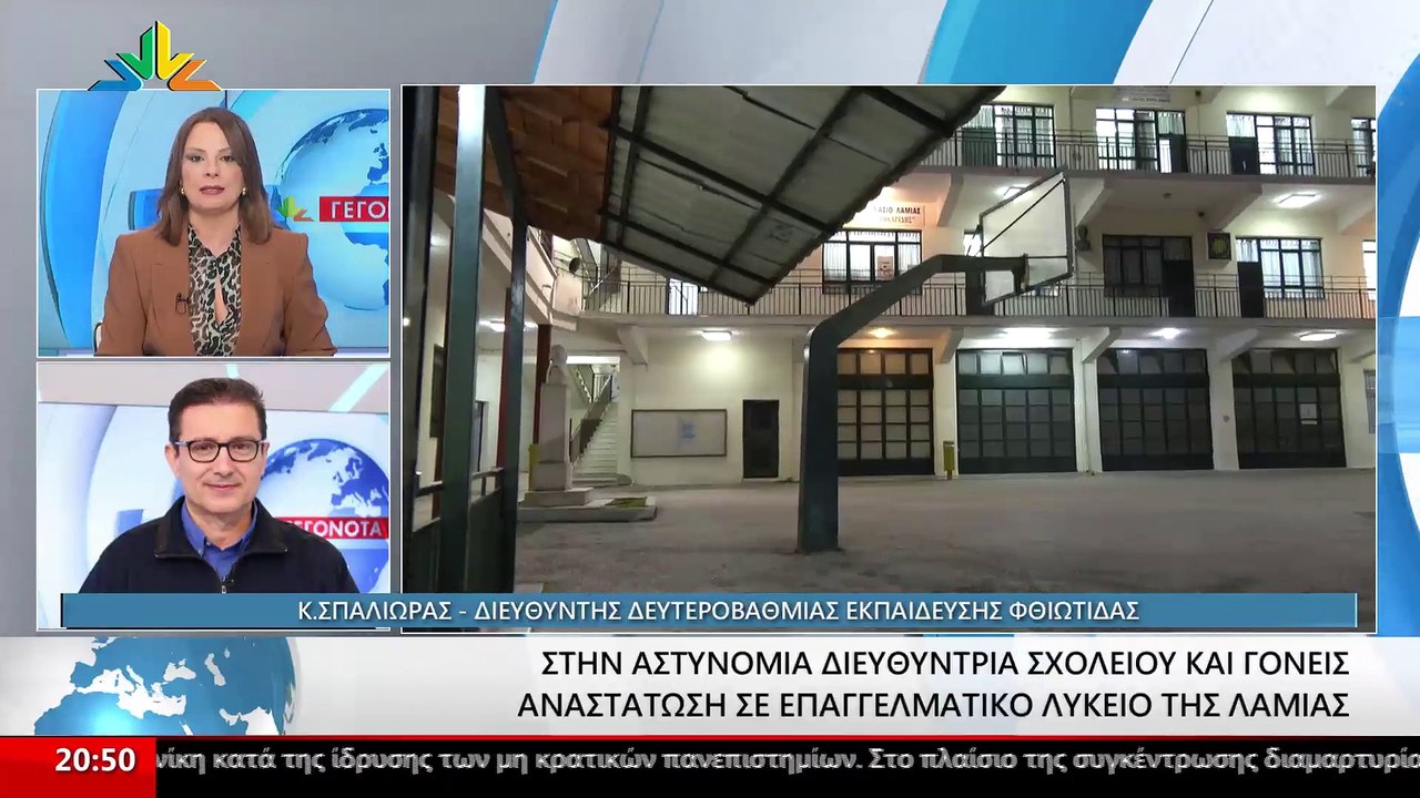 Ο Διευθυντής Δευτεροβάθμιας Εκπαίδευσης Φθιώτιδας, Κ. Σπαλιώρας στο ...
