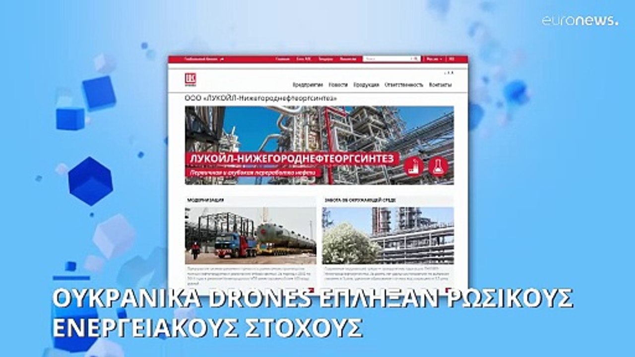 Μαζική επίθεση με drone της Ουκρανίας κατά ρωσικών στόχων - Πυρκαγιά σε ...