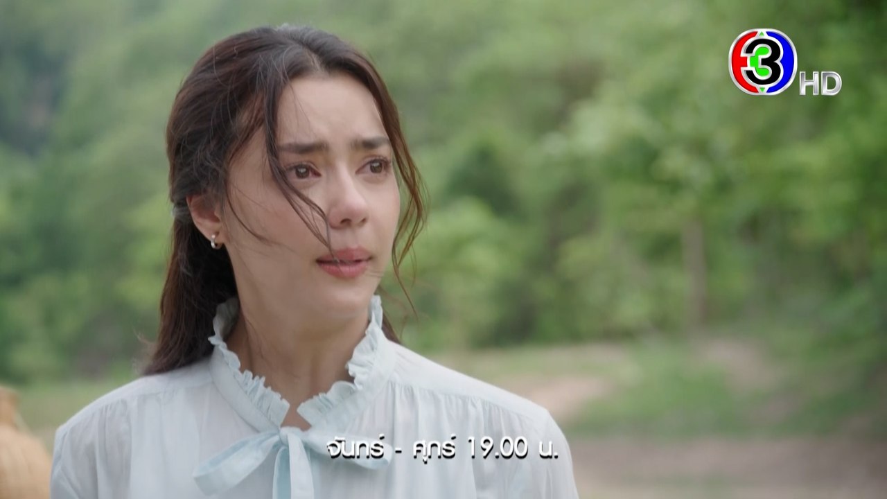 เว้าวอนรัก EP.14 วันนี้ 19.00 น. | Ch3Thailand - วิดีโอ Dailymotion