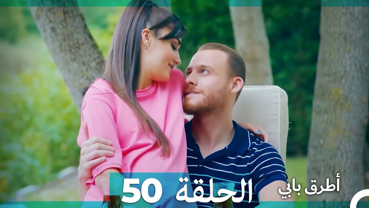 Mosalsal Otroq Babi - 50 انت اطرق بابى - الحلقة (HD) (Arabic Dubbed ...