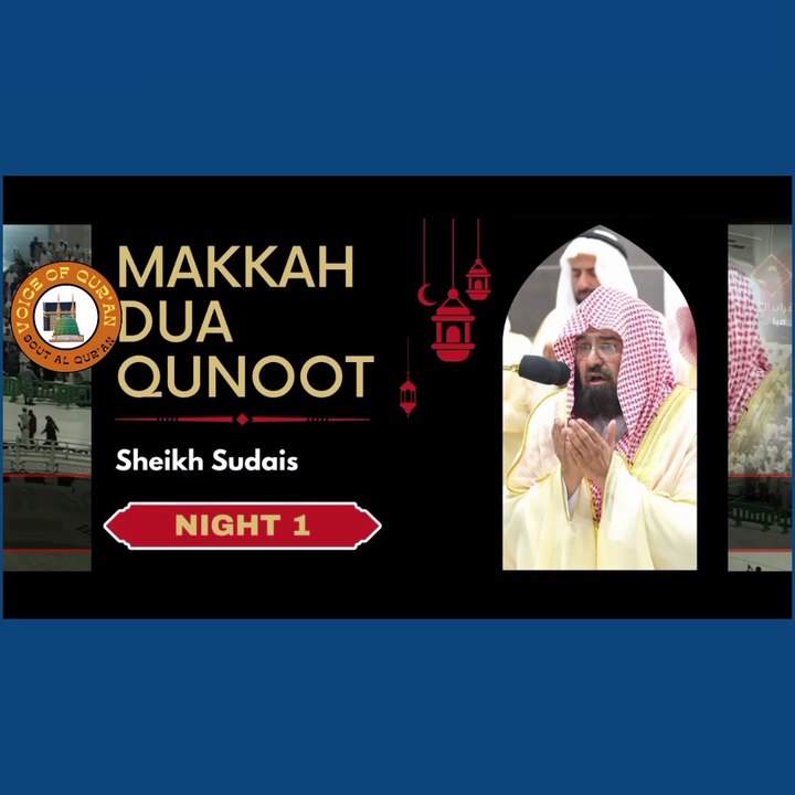 Dua Qunoot w/English Translation | Makkah Taraweeh 2024 | Night 1 ...