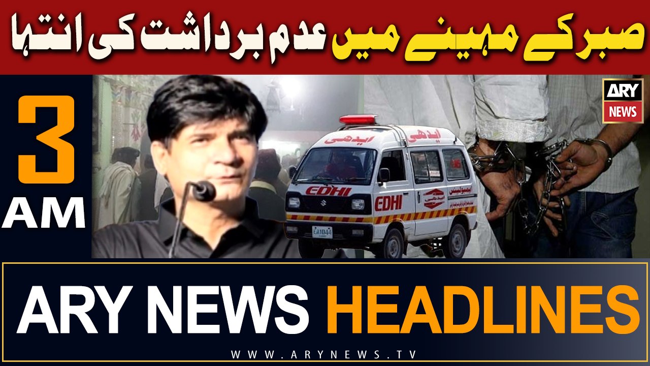 ARY News 3 AM Headlines 14th March 2024 | Sabr Ke Mahinay Mein Adam Bardasht Ki Intaha - video ...