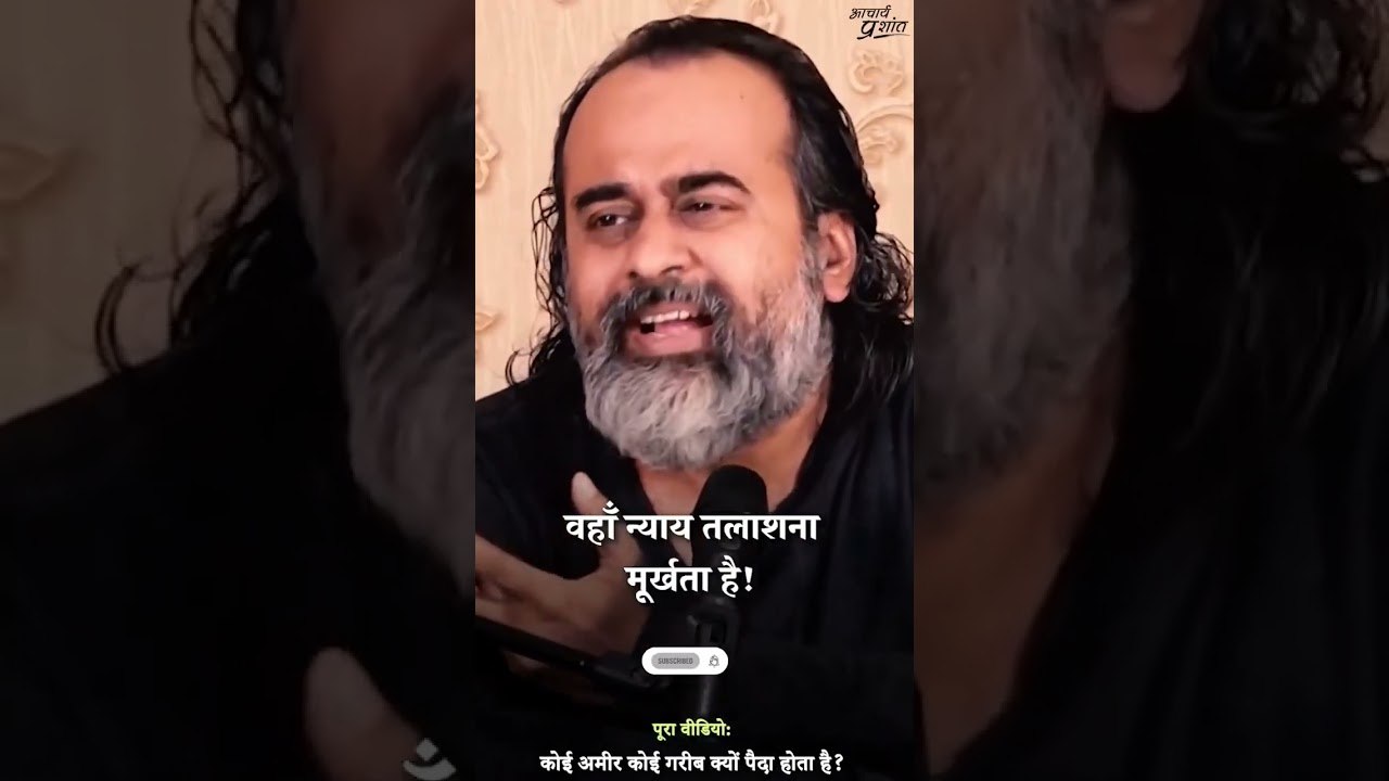 प्रकृति का न्याय || आचार्य प्रशांत - video Dailymotion