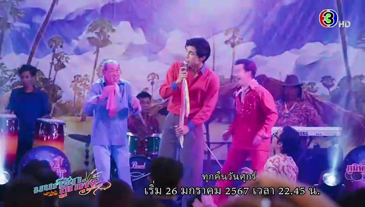 Mon Rak Luk Thung 2567 | show | 2024 | Official Trailer - video Dailymotion