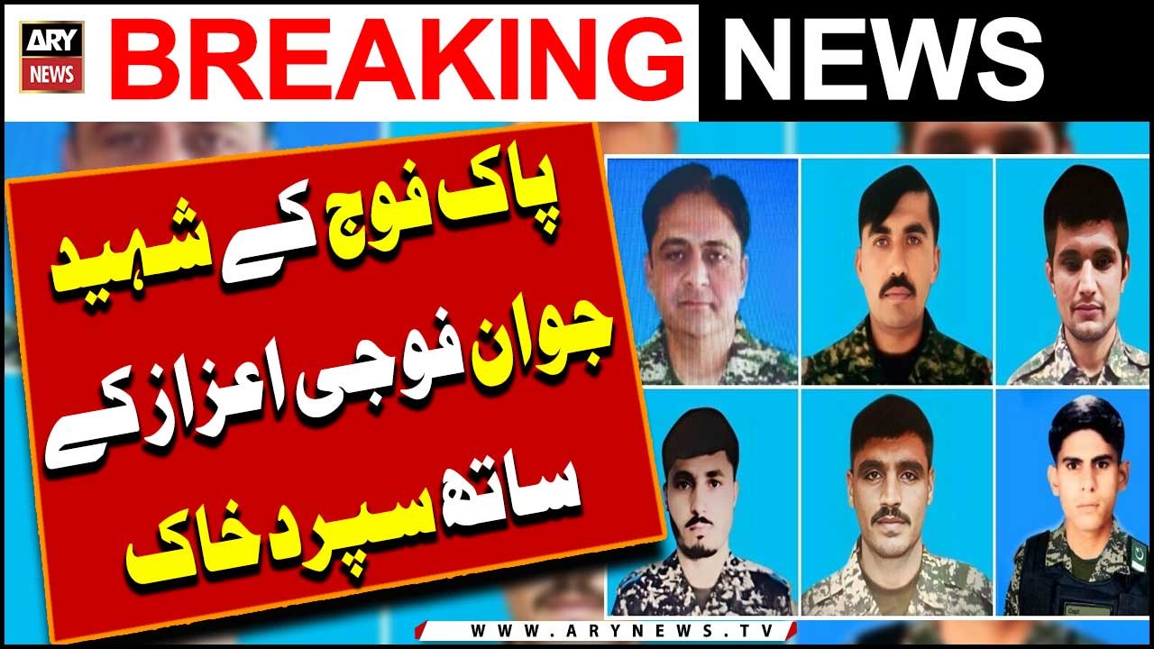 Pak Army kay Shaheed Jawan Foji Aizaz kay Sath Suprd e Khaak - video ...