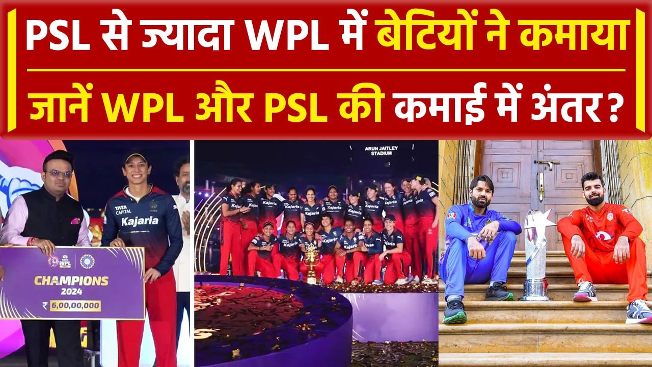 WPL Final 2024: RCB ने कमाए इतने करोड़ रुपए, PSL से दोगुना कमाई कर ...