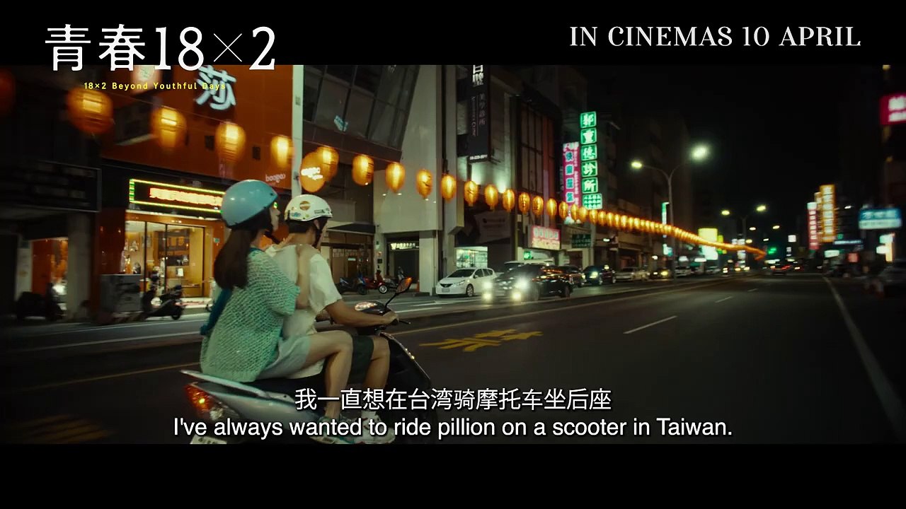 18x2 Beyond Youthful Days | Trailer 1 - video Dailymotion