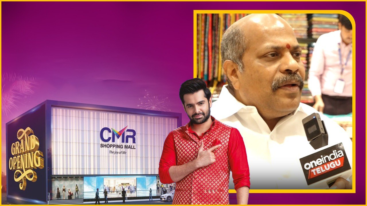 CMR Shopping Mall Chairman About Ram Pothineni రామ్ వల్ల యూత్ ...